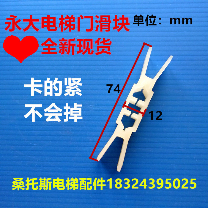 Yongda Elevator Door Sliding Block Layer Car Door Sliding Block Door ...