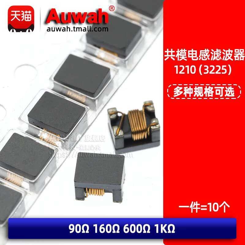 ღ 1210 SMD common mode inductor filter WCM3225 90R 160R 600R 1K 100MHz ...