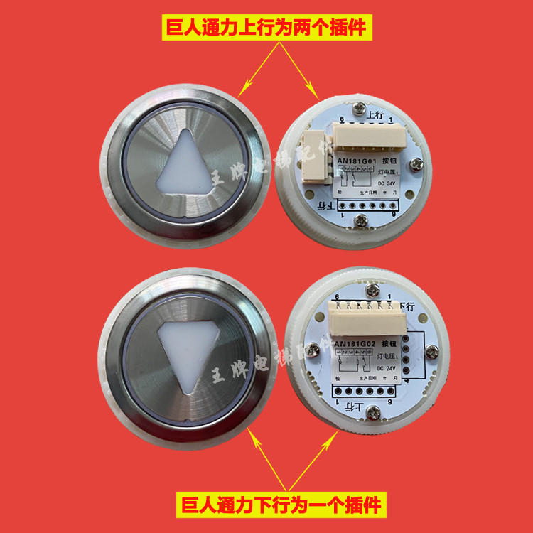 Giant Tongli Elevator Button AN181G01 AN180 Thyssen Button Corning ...