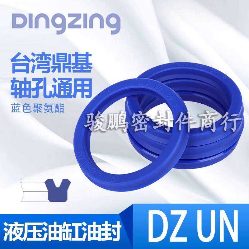 Taiwan DZ Dingji DINGZING injection molding machine forklift hydraulic cylinder oil seal Y/U ...