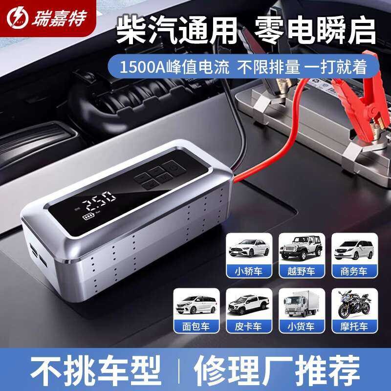 emergency starting power Car supply, car mounted inflation pump all-in ...