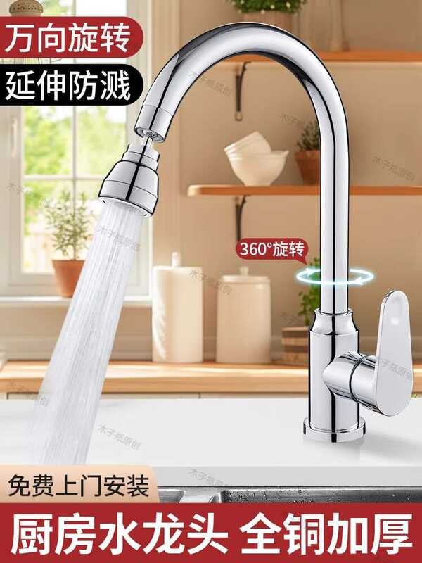 Tt Mainit At Malamig Washbasin Kusina Pagla Faucet Package May Dalawang ...