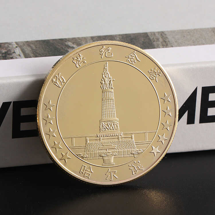 Harbin Flood Control Memorial Tower Commemorative Medal Tourist China ...