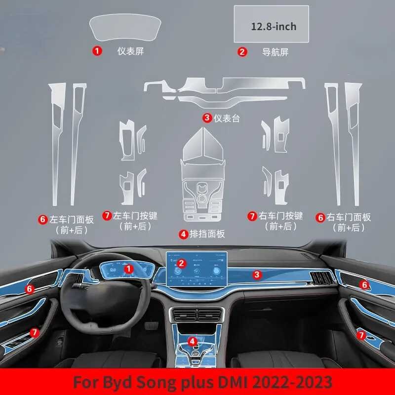 Sa Para BYD SONG PLUS Dmi 2022 2023 Car Interior Center Console Panel Transparent TPU Automotive ...