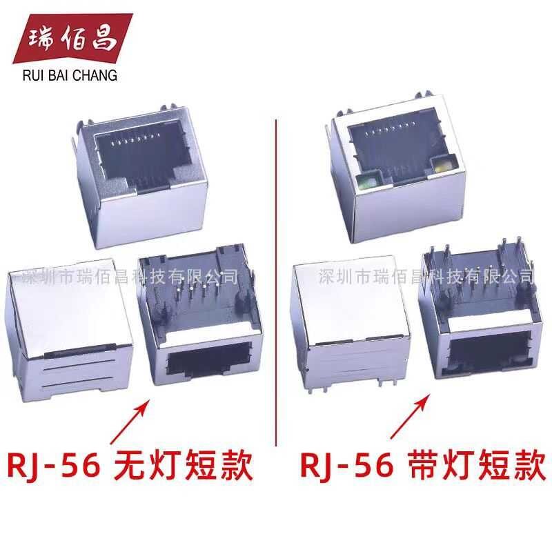 RJ45-56 8P8C fully enclosed network socket with light, network ...