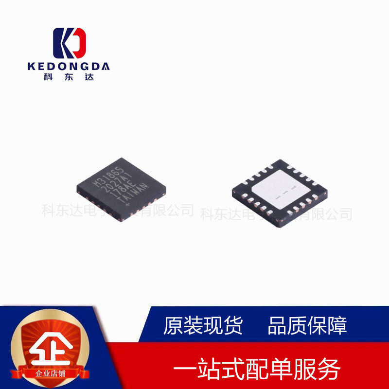 MAX3186TP+T QFN-20 silk screen M31865 sensor chip data acquisition ADC ...