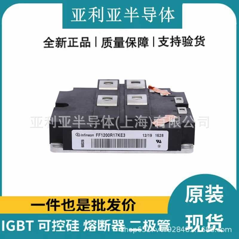 FF1200R17KE3 three-phase rectifier bridge high-power IGBT bidirectional ...