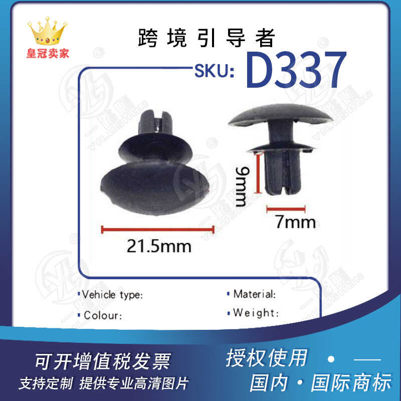 Hongda Buckle Industry Great Wall Pickup Cap Pickup Buckle Ceiling ...