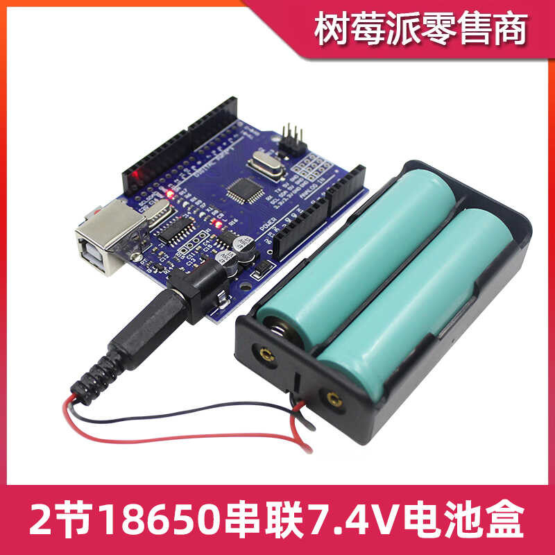 Two 18650 series 7.4V charger Arduino UNO R3 portable power bank DC ...