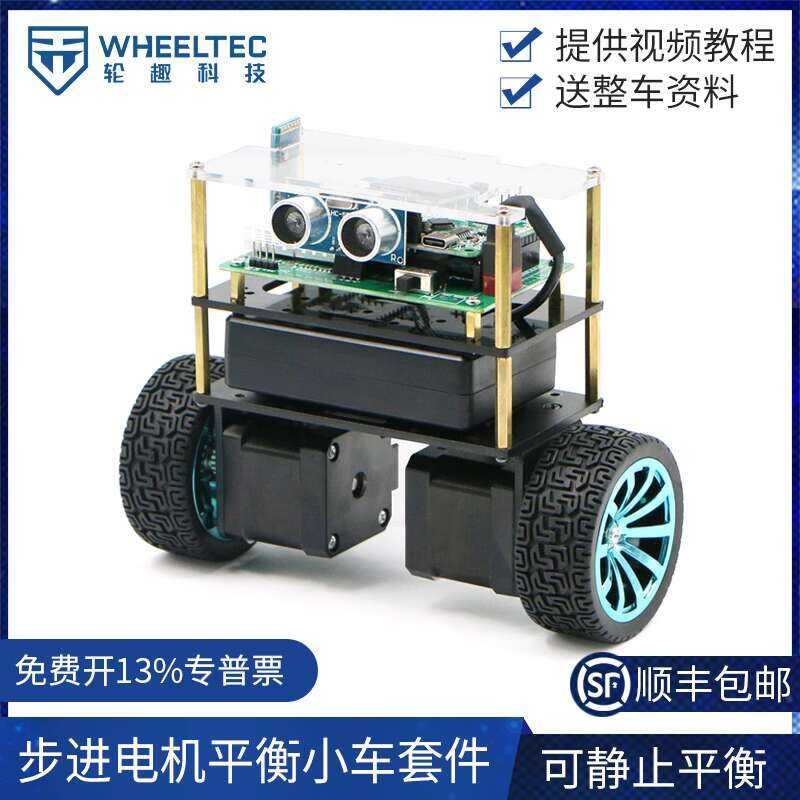 [Stepper Version] Stepper Motor Two STM32 Double Wheel Self Balancing ...