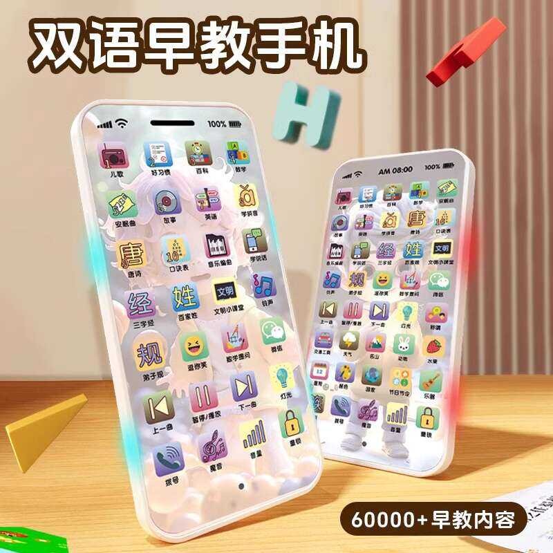 Batang touch screen mobile laruan simulasyon phone baby education ...