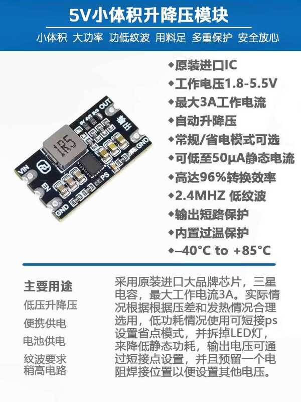 TPS63020 DCDC Lithium ion Battery Switching Power Supply Automatic ...