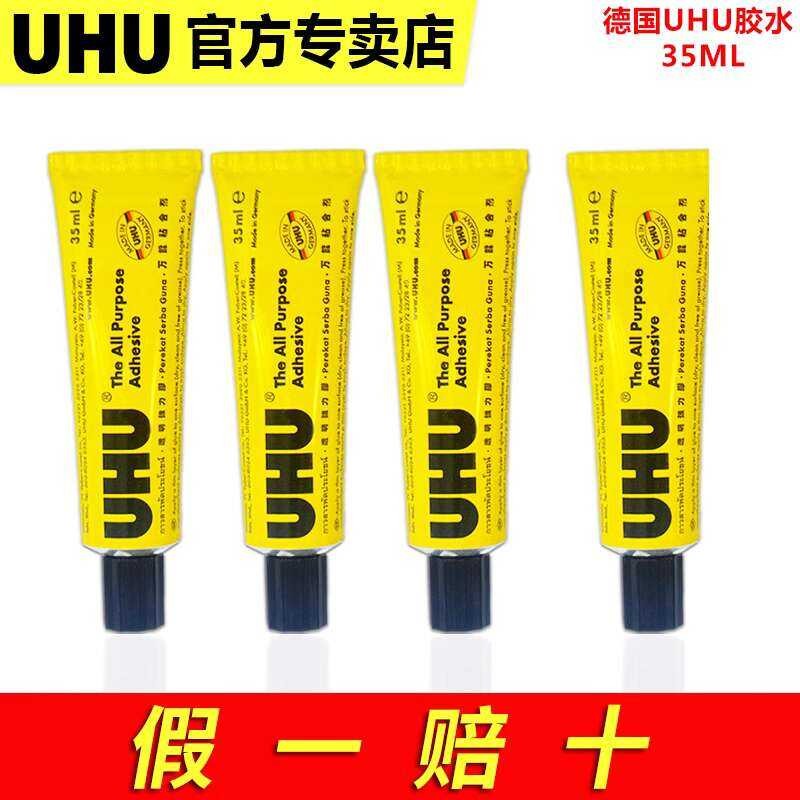 German uhu handmade DIY jewelry, wig, yarn, book spine, commonly used ...