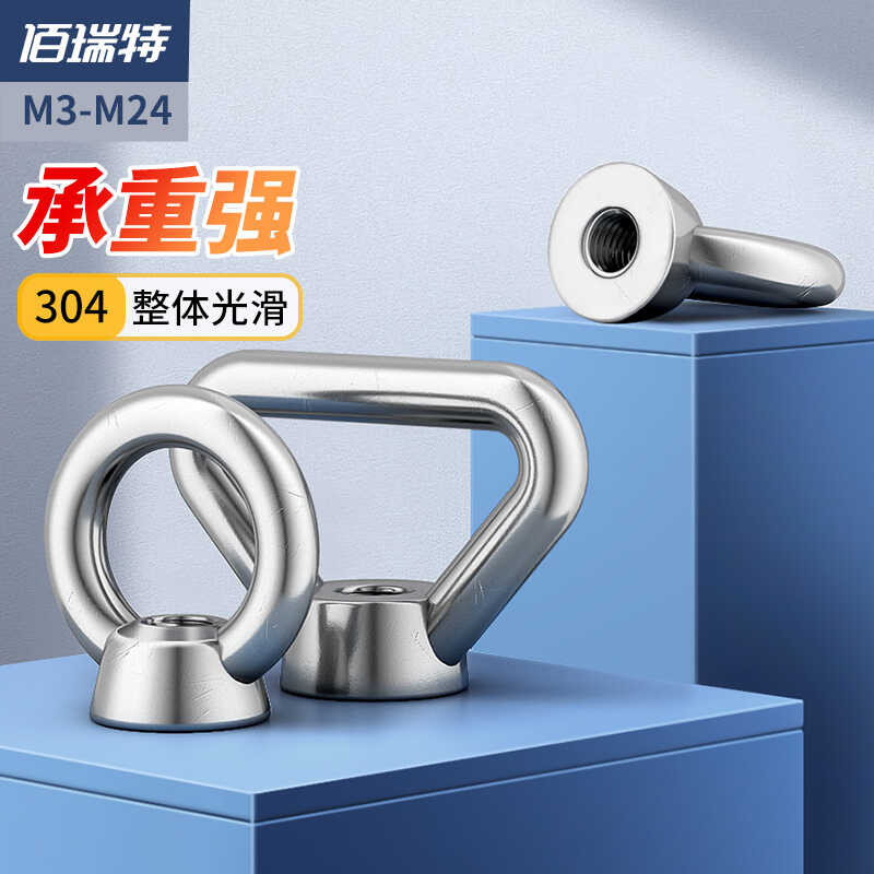 304 stainless steel lifting ring nut, circular ring screw cap ...