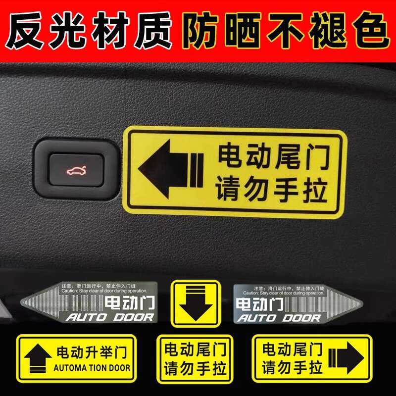 BYD automatic warning trunk electric lift door reflective reminder car ...