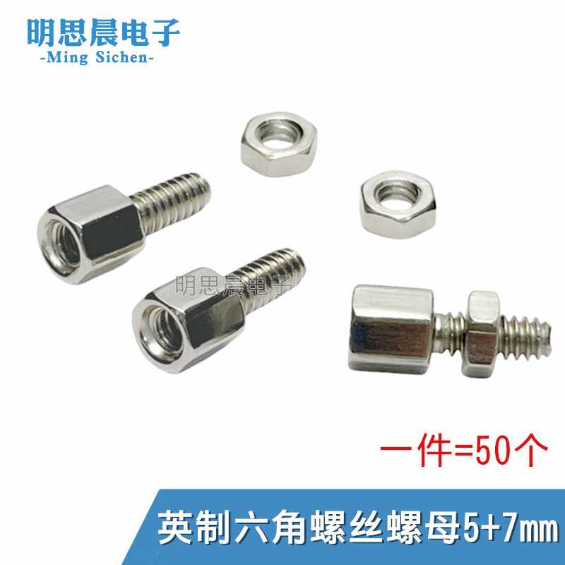 Hexagonal nut RS232 DB9 DB15 DB25 VGA column copper serial port screw ...