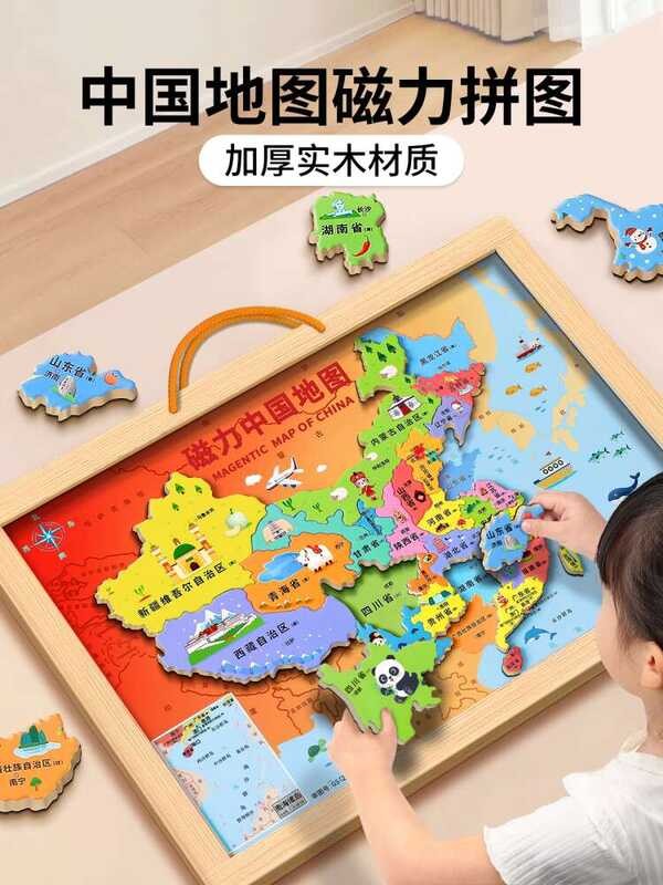 China Map Puzzle Magnetic World Children S Edition To Year Old Boys And ...