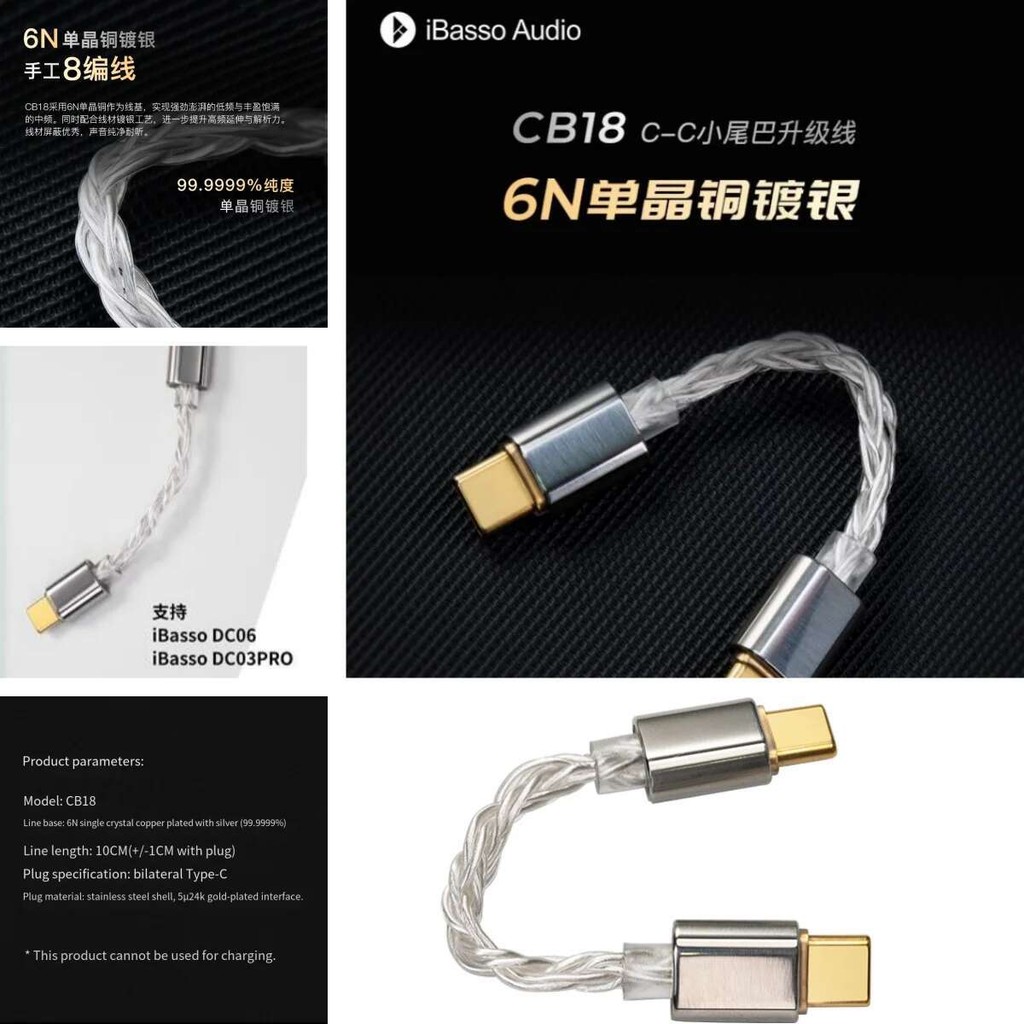 IBasso CB18 6N single crystal copper sier plated OTG HIFI decoding ...