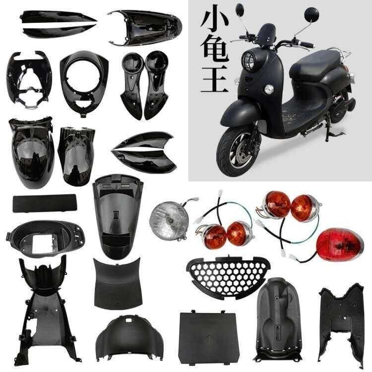 Yadi little Aima turtle King full set of lamp inner shell PP parts ...