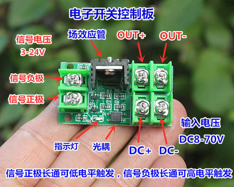 Electronic board pulse triggered switch module DC control MOSFET Optocoupler | Shopee Philippines