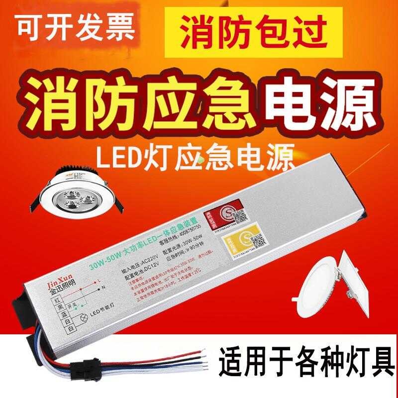 Fire power module, LED tube ceiling light, fluorescent tube, high-power ...