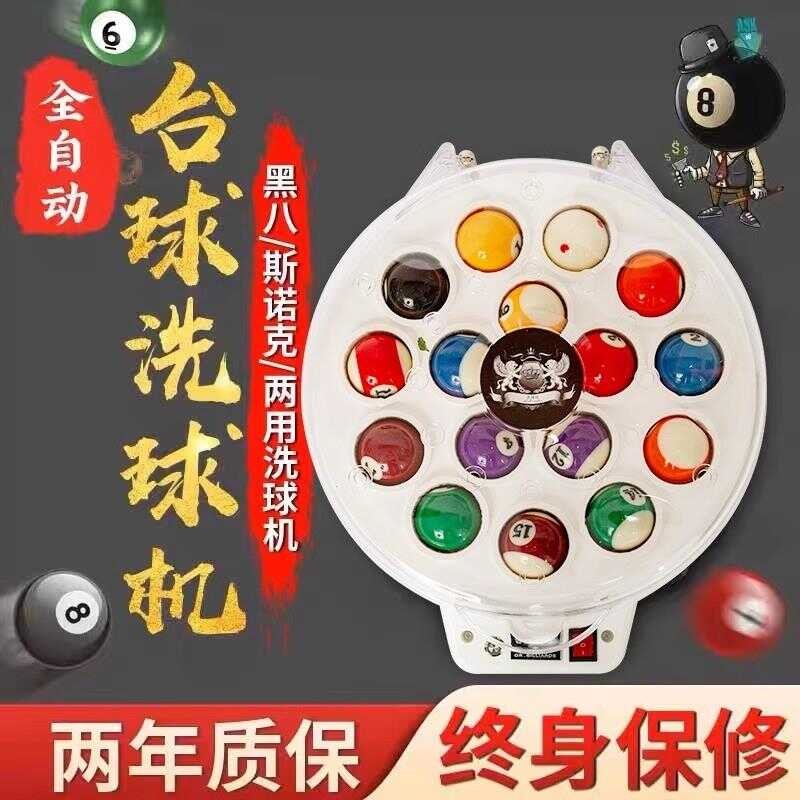 Biliards Doctor Billiards Fully Automatic Chinese Black Eight Ball ...