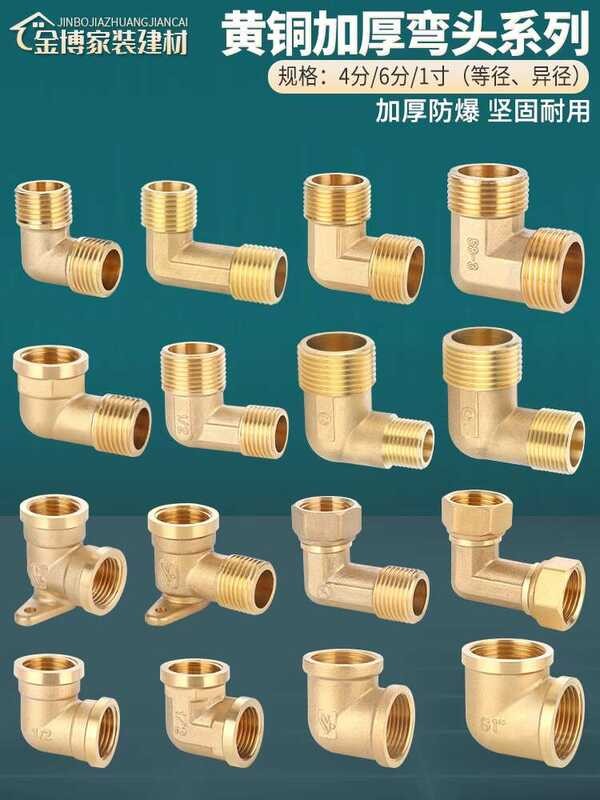 Cube thick elbow 4/6 minutes 1 inch extended teeth inside and outside ...