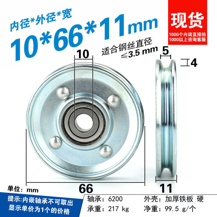 66mm elevator door hanging groove V-groove U-shaped roller steel wire ...