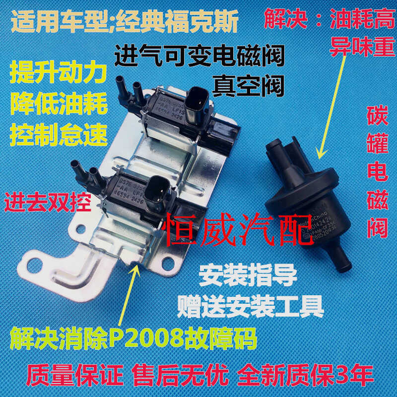 Adapt sa klasikong Fox intake control sensor vacuum manifold carbon ...