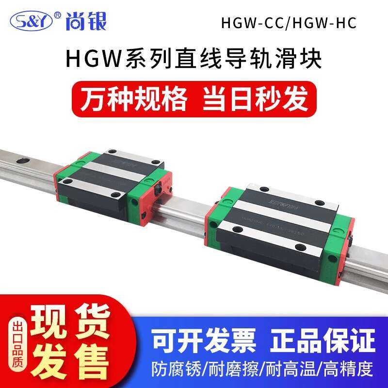 HIWIN Taiwan Shangyin HGW15CA Linear Slide HGW20R High Precision ...