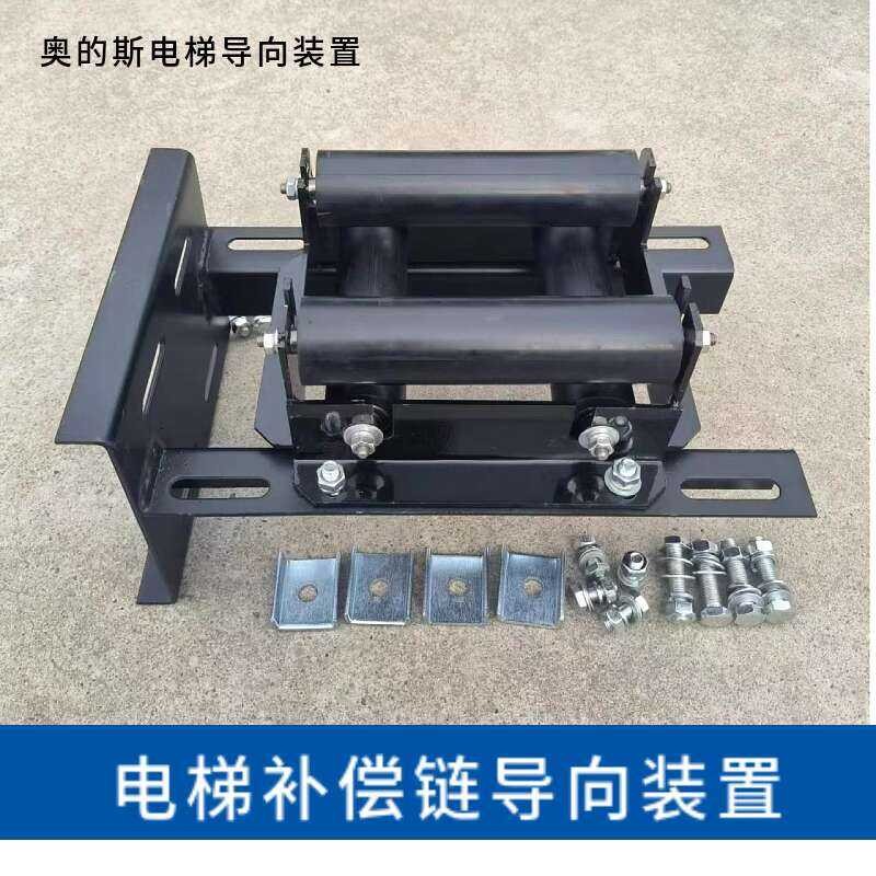 Guide to the OTIS elevator guide wheel 50 x 205 compensation chain anti ...