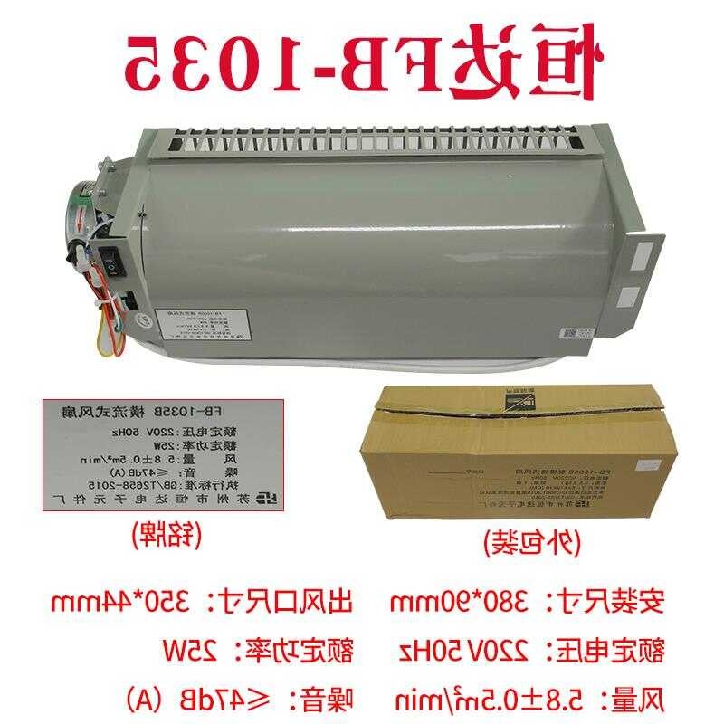 German elevator cross flow fan, suitable for Hitachi Mitsubishi 1042 B ...