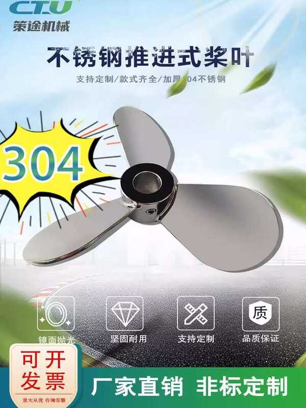 Stainless 304 Three D Spiral Stirring Rod Dispersing Disc Propulsion ...