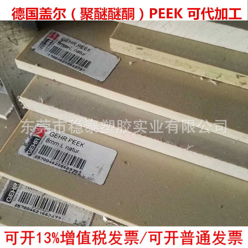 Anti static black PEEK block/PEEK lathe parts/PEEK rod/CNC milling ...