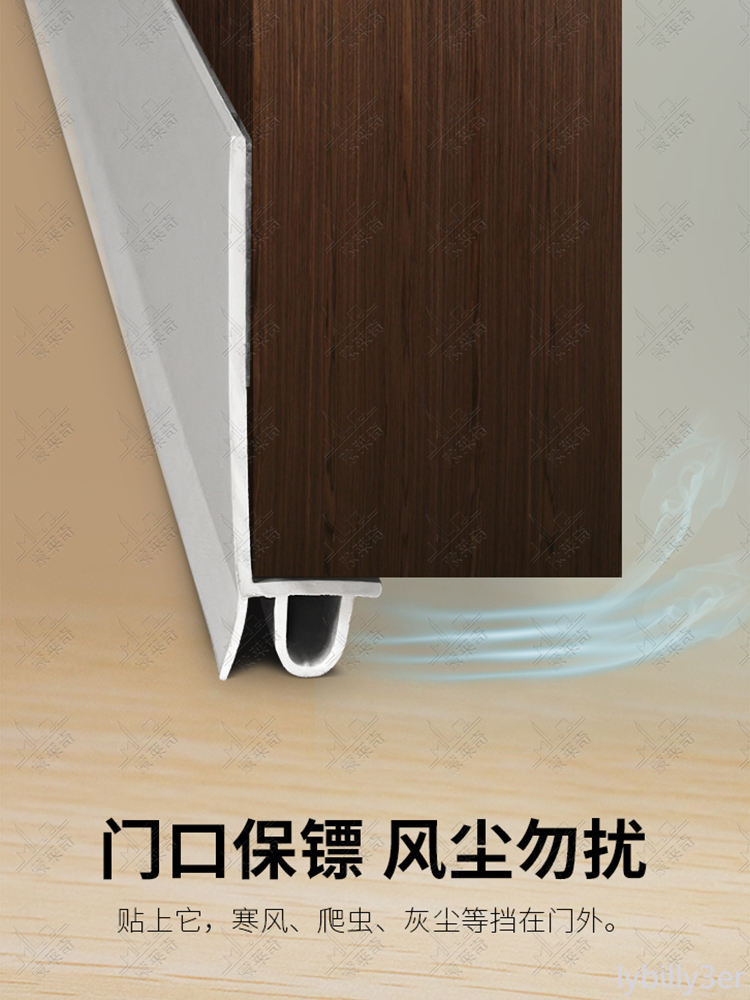 Door Seam Door Bottom Sealing Strip Door Sound Insulation Entry Door ...