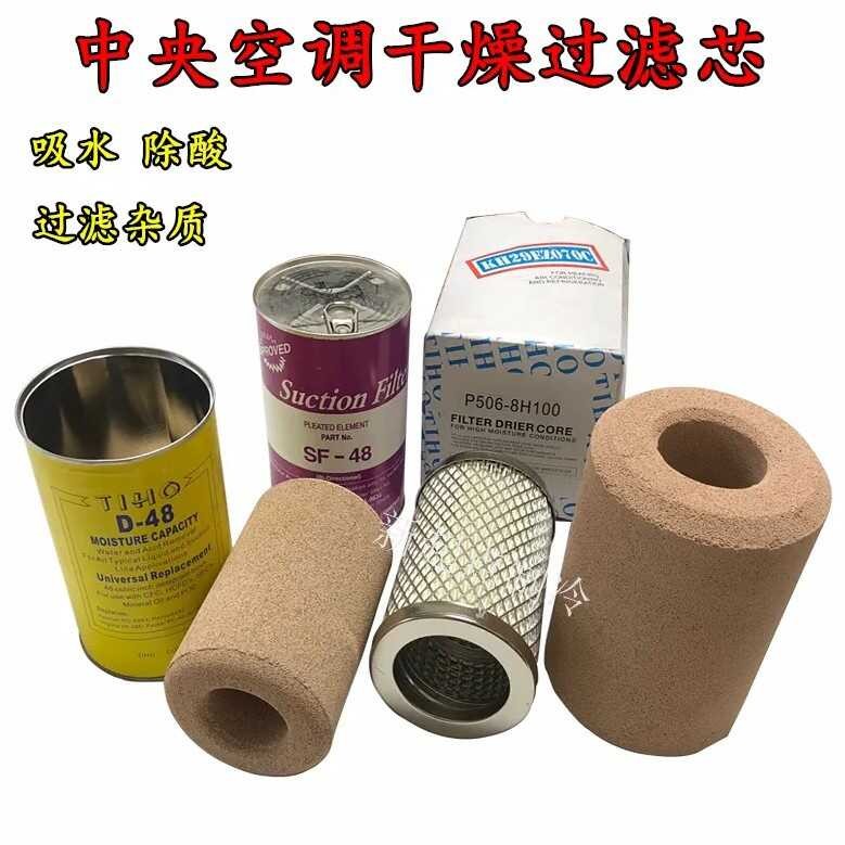 Cold storage refrigeration drying suction return air filter F-48 ...