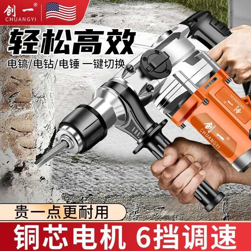 Maglikha Hammer Pickaxe Elektrikal, Concrete Impact Drill ...