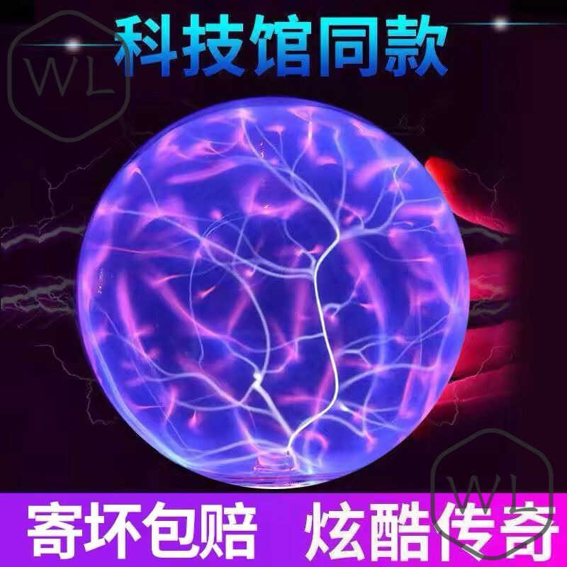 Wl Toy Ornaments Light Luminous Electrostatic Creative Magic Ball Magic ...