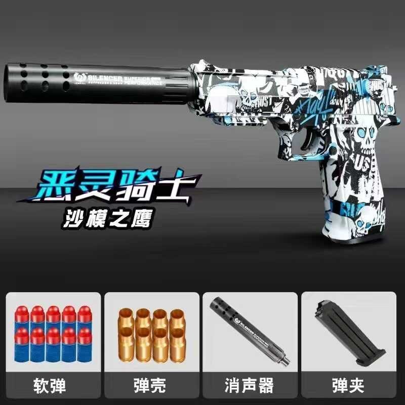Shell Throwing Glock Soft Bullet Toy Pistol Gecko Launcher May Load And ...