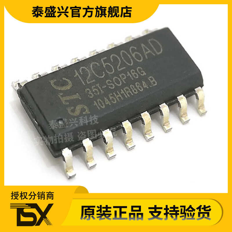 STC12C5206AD-35I-SOP16G original STC MCU microcontroller chip IC ...