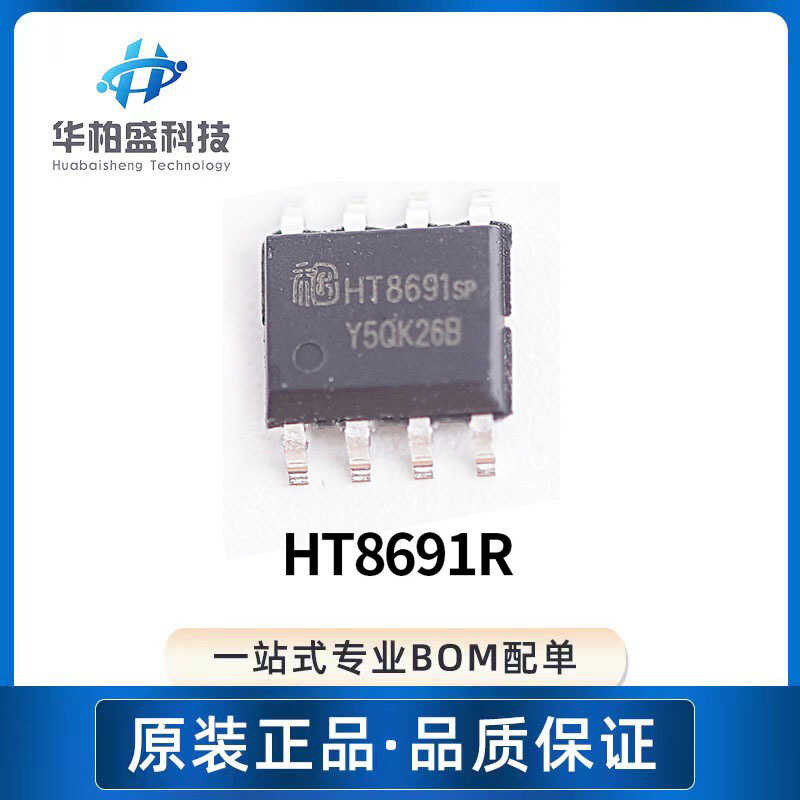 Original HT8691SP SOP-8 package with built-in Class D audio power amplifier chip, brand new ...