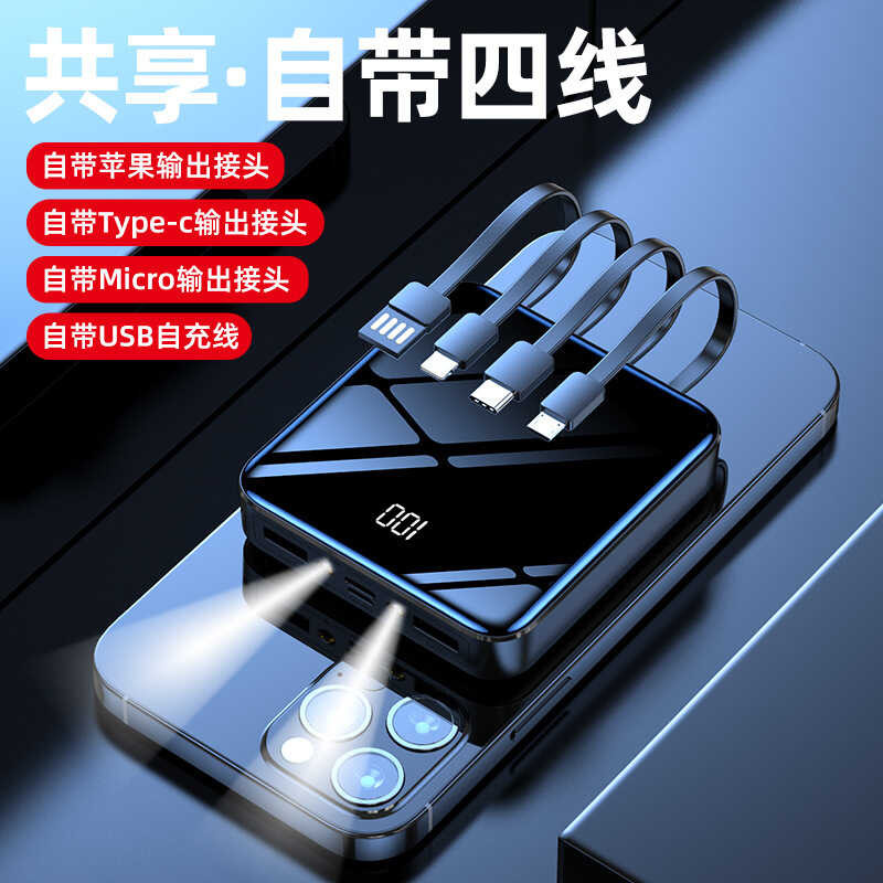 Mini, Compact, Convenient To Share With Built-In Four Wire 20000Mah ...