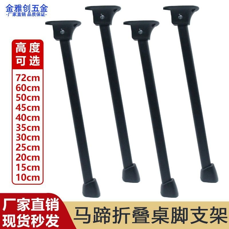 Extended Folding Horseshoe Table Legs Bed Notebook Table Leg ...