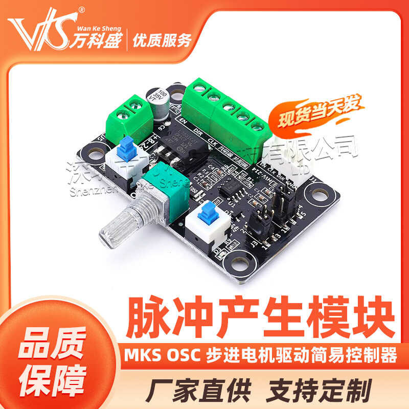 OSC stepper motor drive simple controller speed regulation forward and reverse control pulse PW ...