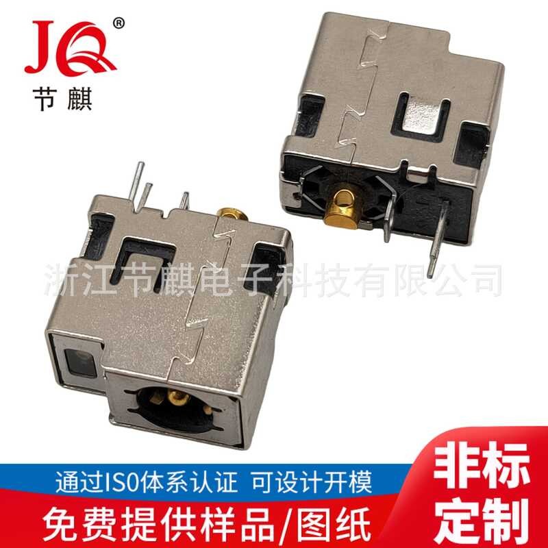LED with light DC charging socket DC5521 power socket high current ...