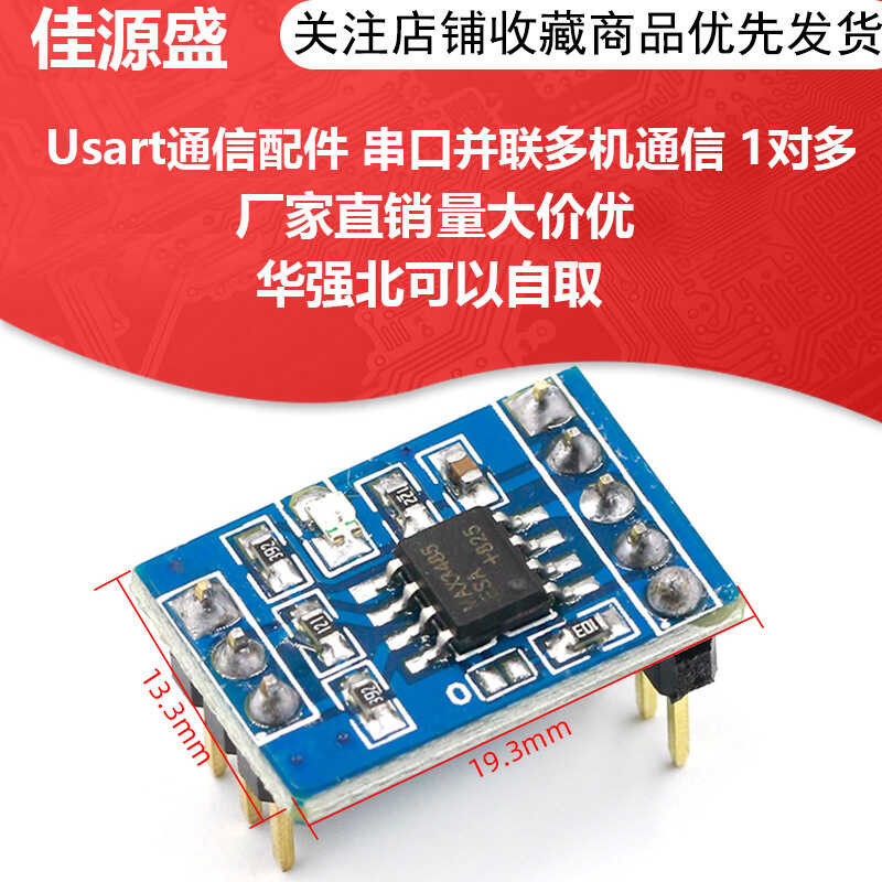 485/MAX3485/MAX13487 module serial TTL to RS485 unidirectional bidirectional communication tran ...