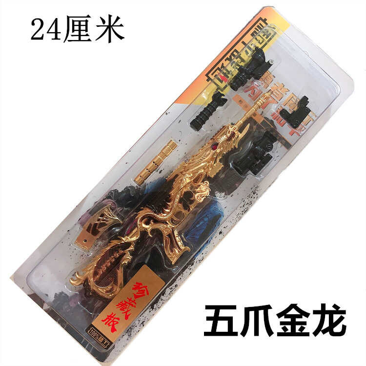 92 Jedi Battle Royale And Peace Elite Chicken Eating Weapons Five Claw ...