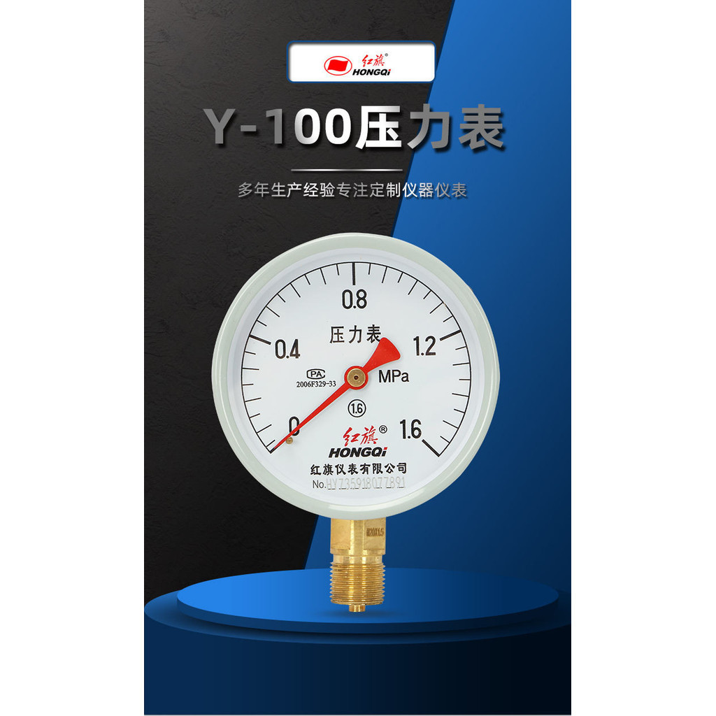 Red Flag Gauge Y-100 Ordinary Pressure Gauge Level 1.6 0-1mpa Water Pressure Gauge Air Pressure ...