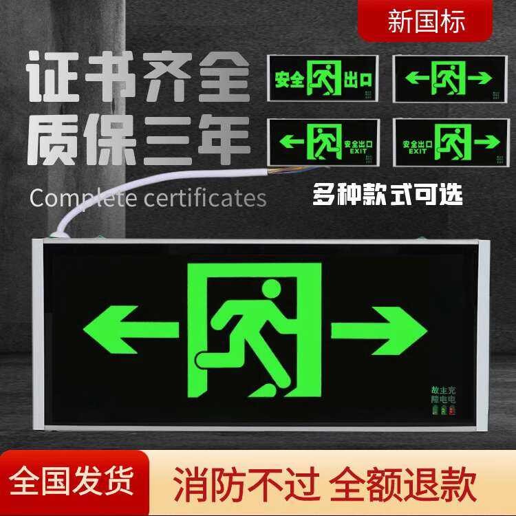 emergency light LED one-way at two-way floor safety evacuation sign ...
