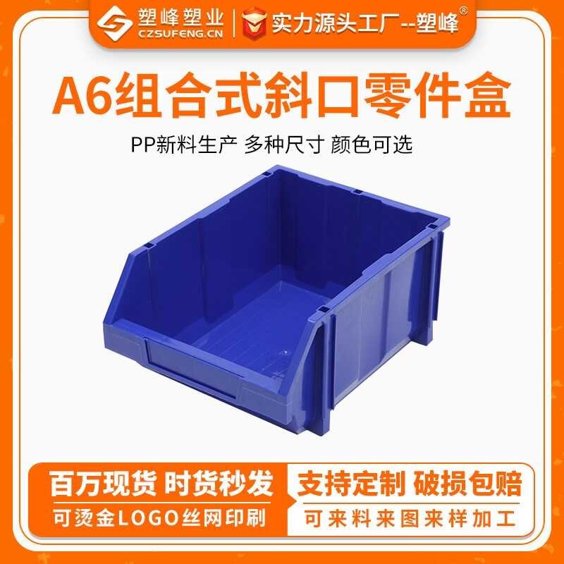 Material combination A6 large blue component sorting box, heavy truck ...